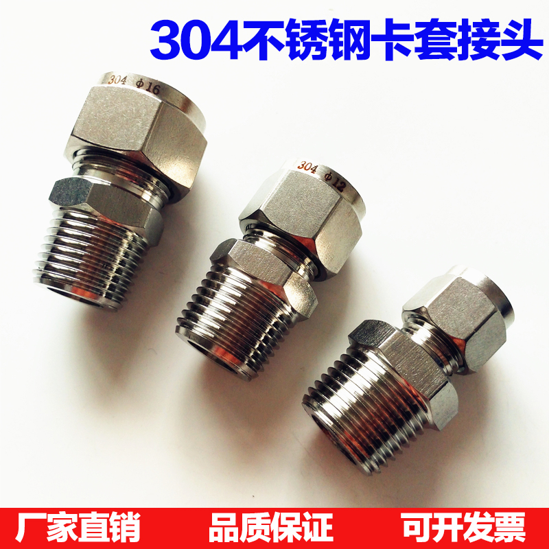 不锈钢304直通终端接头2分锥管ZG螺纹双卡套式不锈钢卡套接头-阿里巴巴