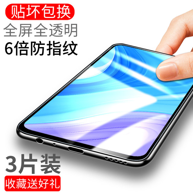 Suitable for Huawei Enjoy 10plus Tempered Film Enjoy 10e Full Screen ...