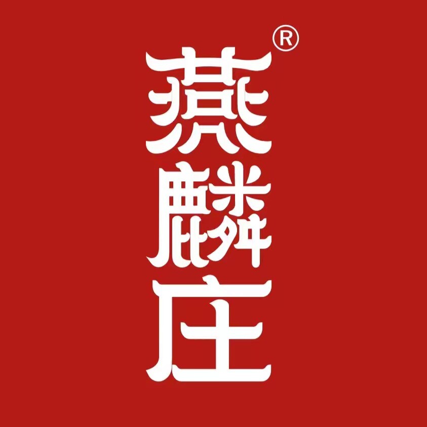 燕麟庄旗舰店
