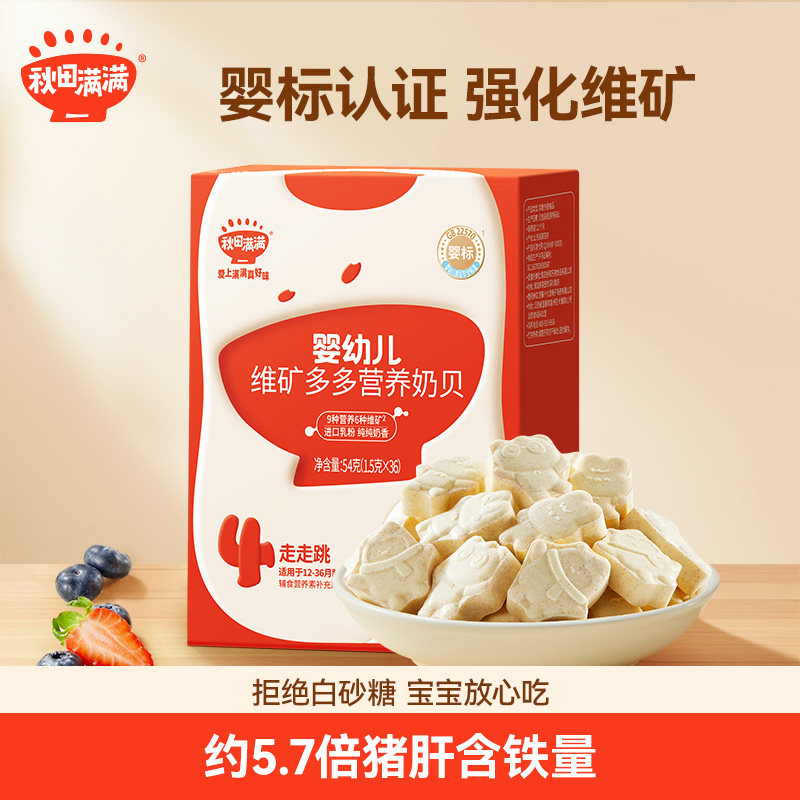 Akita manman children's milk tablets | sugar-free, high-calcium ...