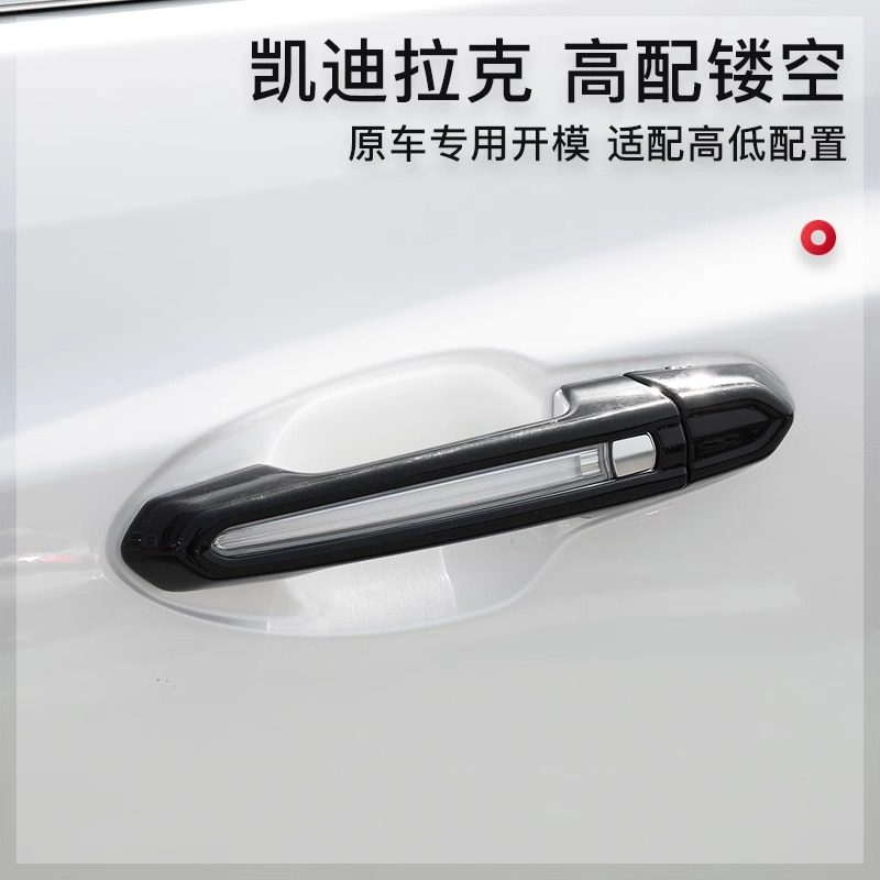 凯迪拉克ATS/L CT6 XTS XT5 XT6 XT4：发光门把手门外拉手灯，无损对插改装全解析！-汽车氛围灯-淘宝百科网