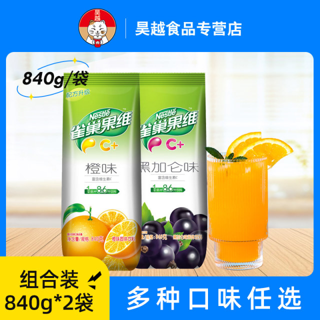 Nestlé Fruit Vegetarian C fruit juice powder Drink orange powder ...