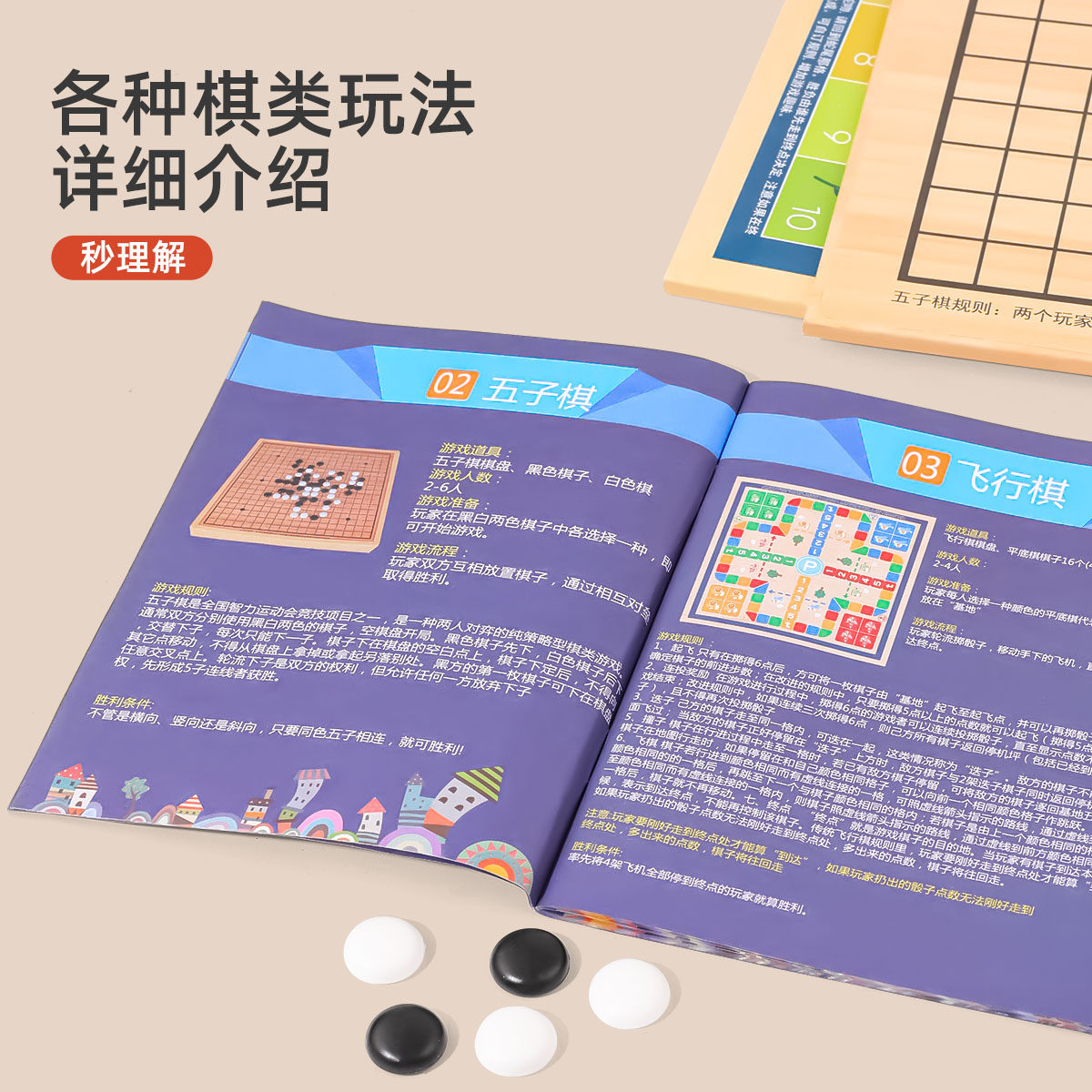 25年最新磁吸五子棋多功能棋盘测评！多合一飞行棋围棋儿童版太香了？-飞行棋-淘宝好物网