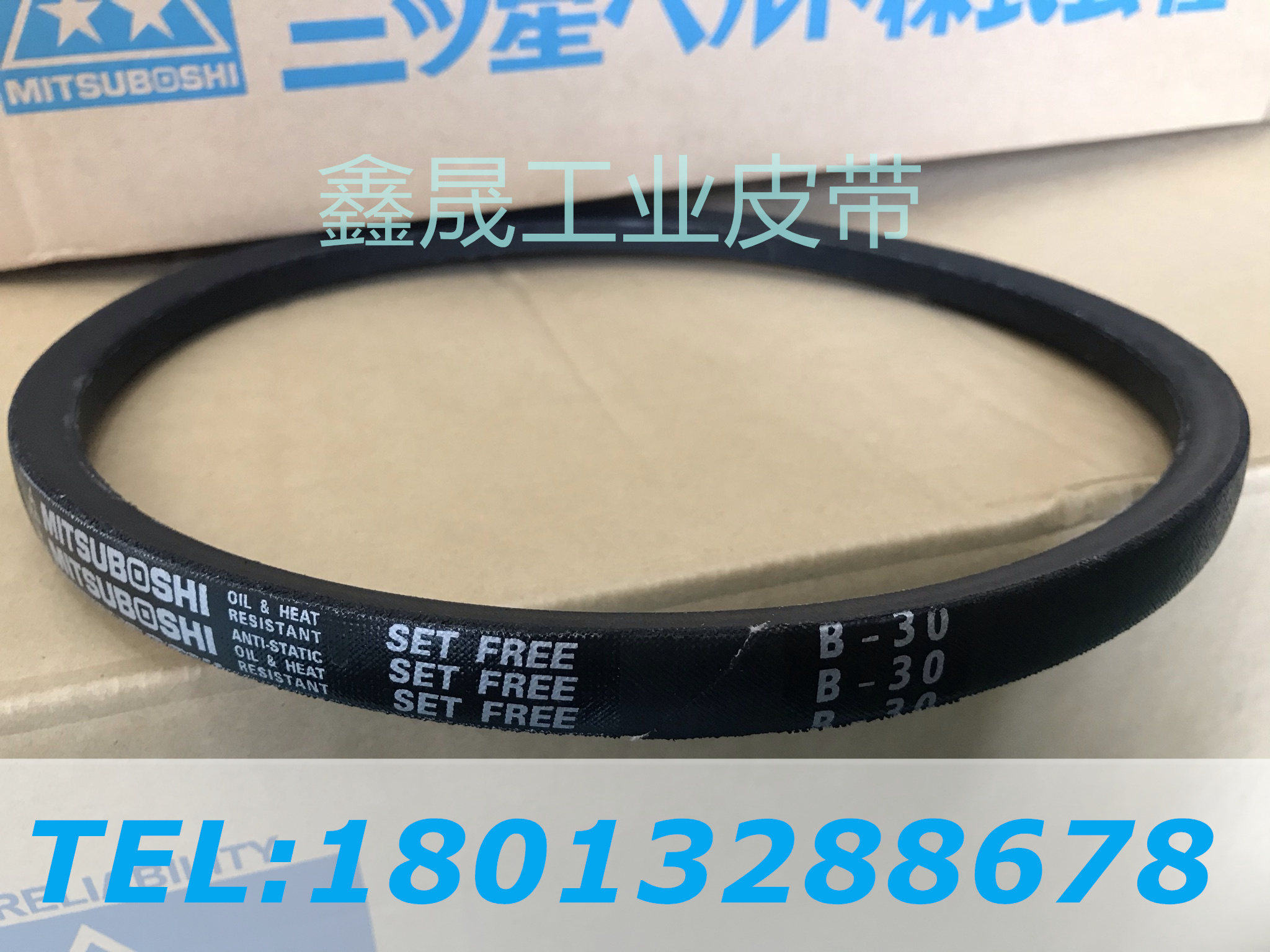 進口日本三星MITSUBOSHI三角皮帶B121 B122 B123 B124 B125 B126