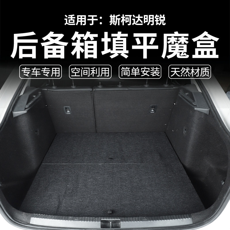 A must-buy for 25 years! skoda octavia restoration magic box trunk ...