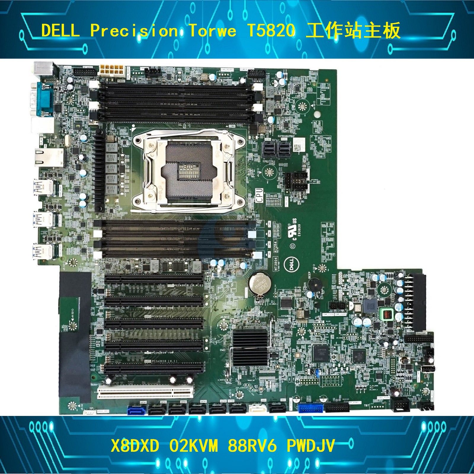 原装 DELL Precision T5820 工作站主板 X8DXD 02KVM 88RV6 PWDJV