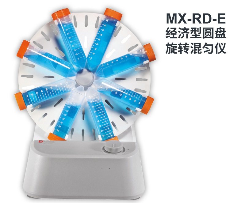 【DragonLAB】MX-RD-E经济型圆盘旋转混匀仪/转速范围:0-80rpm-阿里巴巴