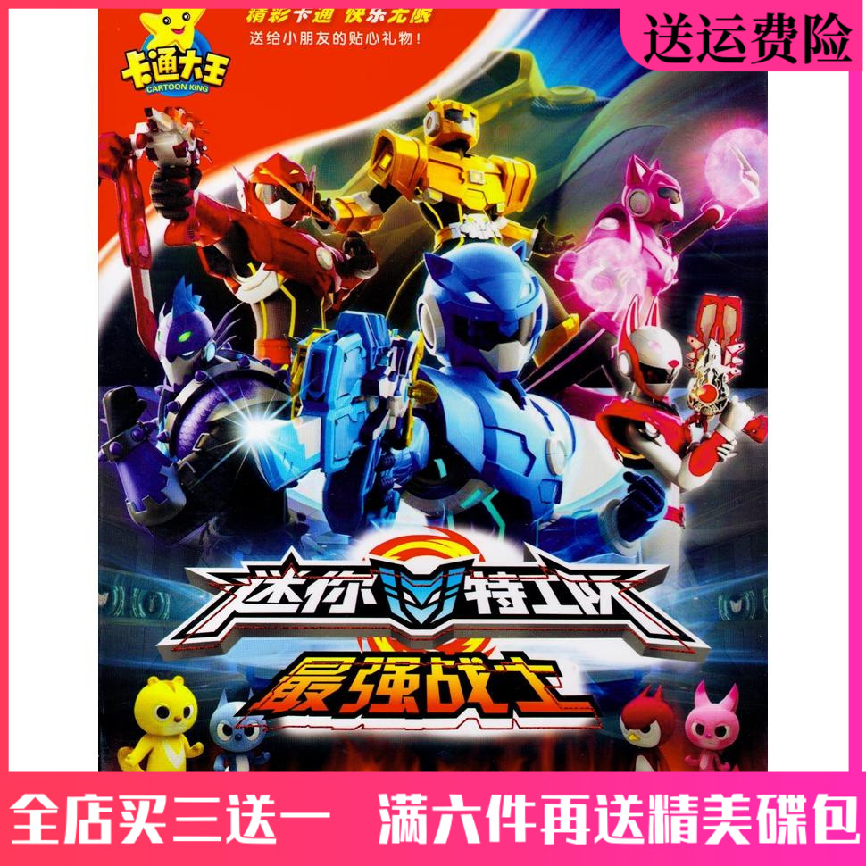 [USD 8.05] High-definition puzzle children cartoon cartoon CD, mini ...