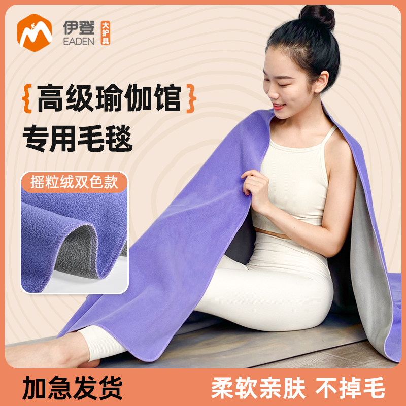 Eden yoga blanket: the ultimate companion for iyengar yoga, non-slip ...