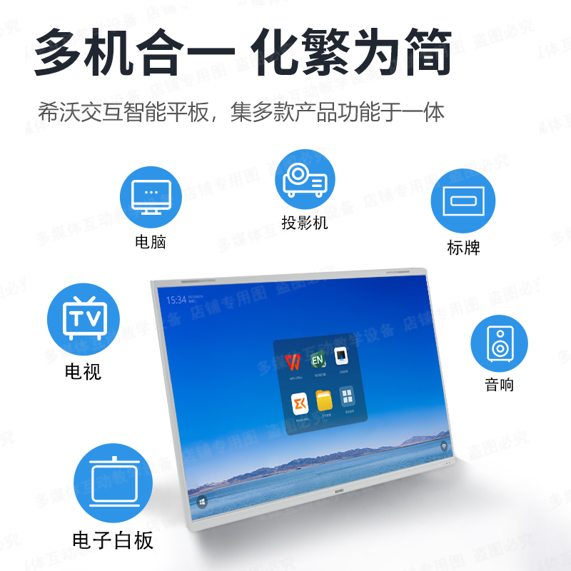 seewo希沃教学一体机：打造高效智能课堂的必备神器！💡-学习平板一体机-淘宝百科网