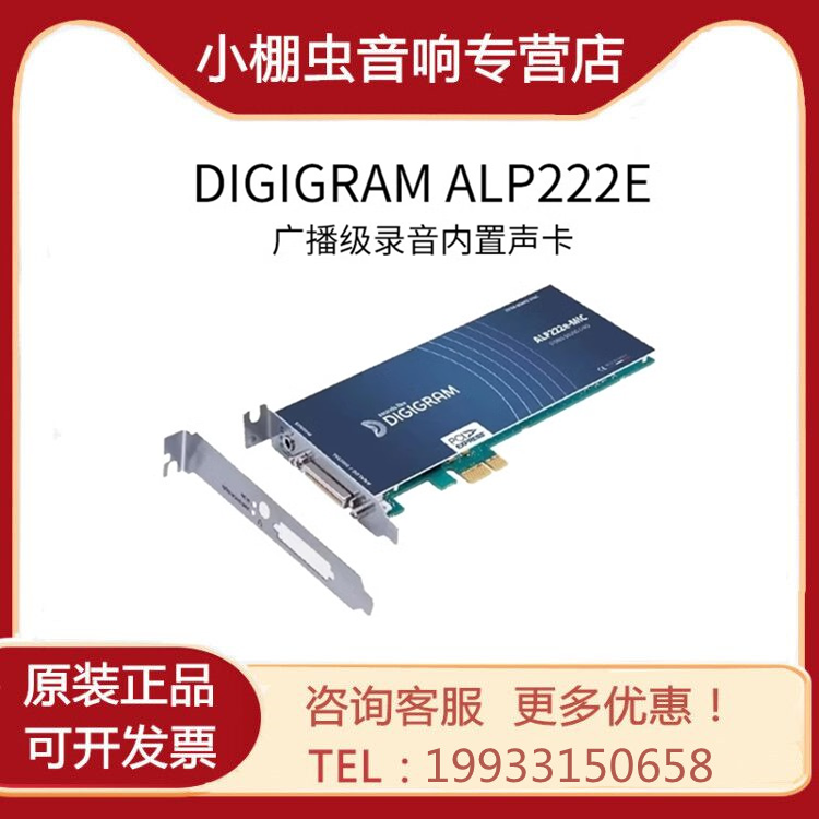 Digigram ALP222E：如何替代VX222E？专业广播声卡大揭秘-声卡-淘宝好物网