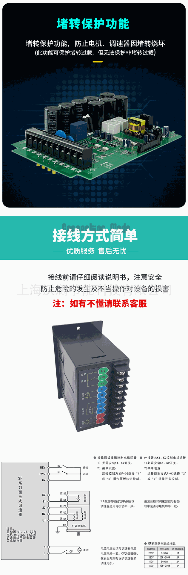 JSCC精研调速器SF25E/SF40E/SF60E/SF90E/SF120E/SF200E/SK200E