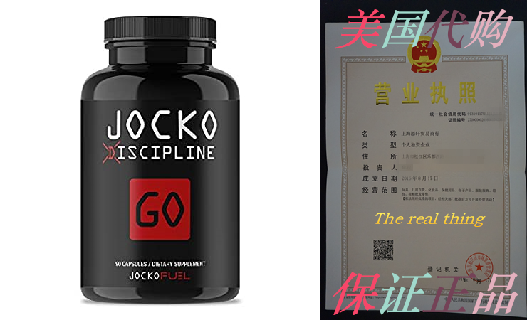 Jocko Discipline GO Concentrated Nootropic Brain Support评价 - 淘宝网