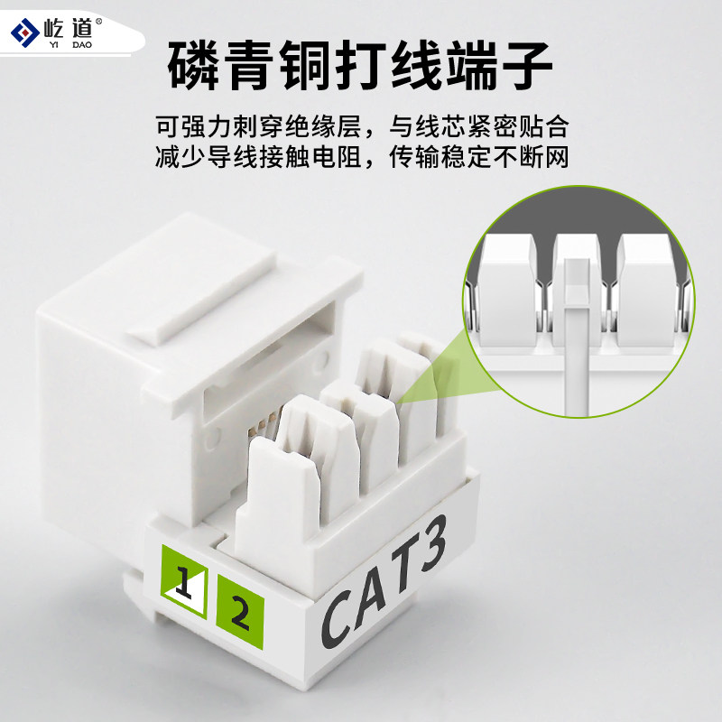 [USD 6.29] Gold-plated CAT3 phone voice wiring module communication ...