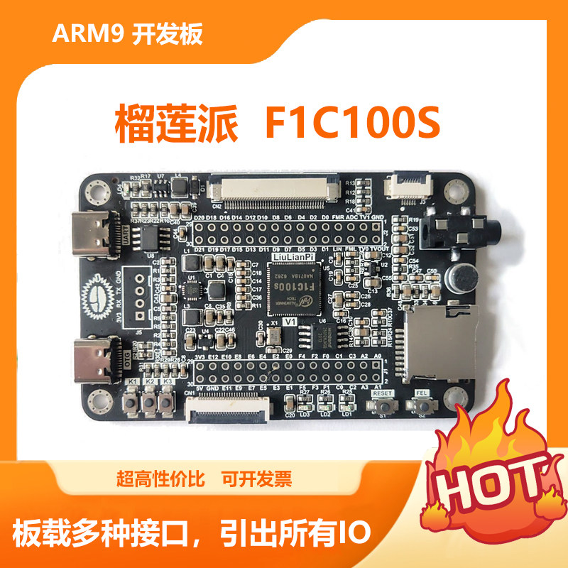 全志F1C200s开发板 嵌入式系统学习板 榴莲派LiuLianPi开发套件 带电容屏