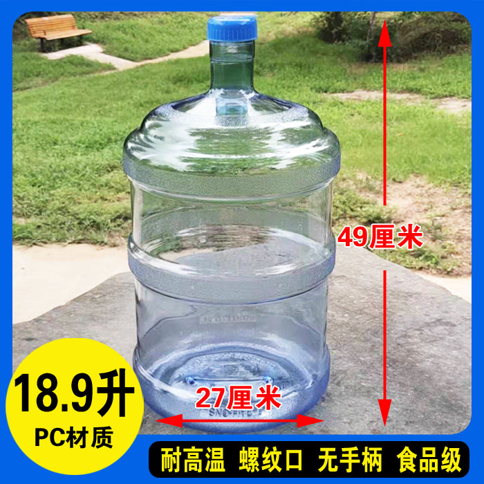 [USD 12.71] Thick 189L PC Handleless Bucket Bucket Pure Water Bucket ...