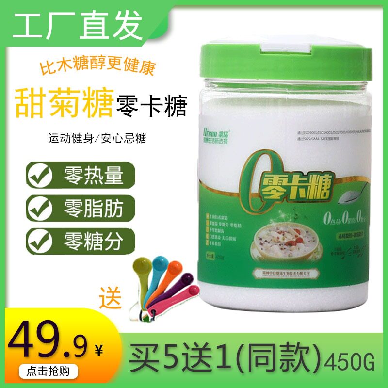 Say goodbye to the sweet burden! with rui zhi zhen natural zero-calorie ...