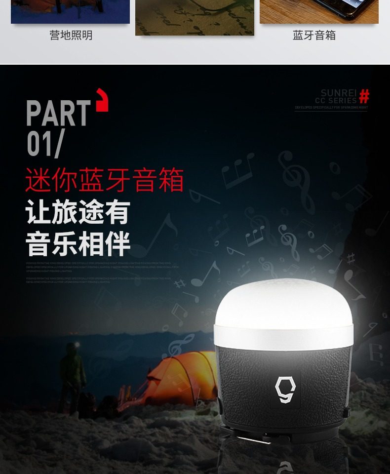 CC musicS蓝牙音响营地灯多功能照明灯应急灯帐篷灯采购价格、怎么样、行情市场-CCEE选品中心