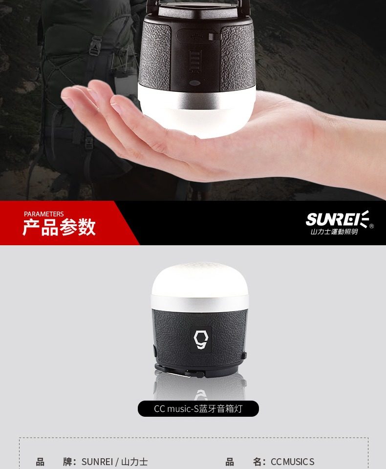 CC musicS蓝牙音响营地灯多功能照明灯应急灯帐篷灯采购价格、怎么样、行情市场-CCEE选品中心