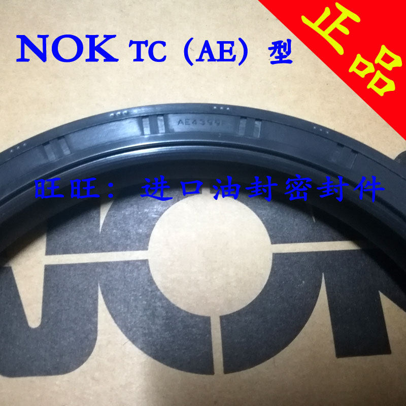 NOK oil seal AE0743H AE0829A AE0997K AE1017I AE1679H