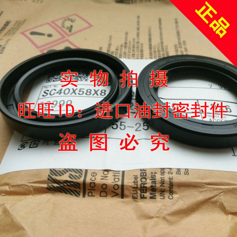 Japan imported NOK oil seal AC0514H AC0985E AC2212E AC7746E wear ...