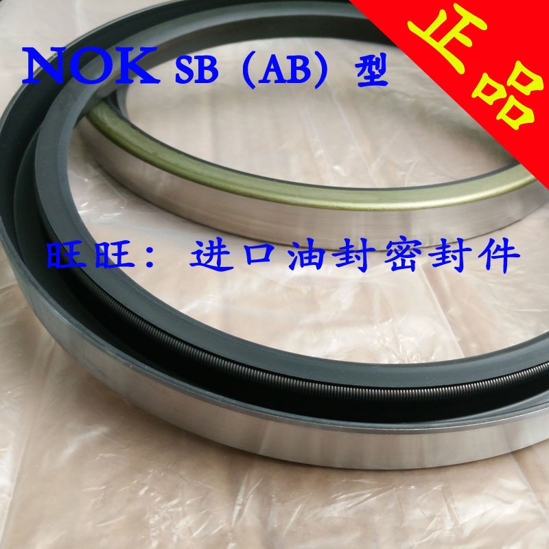Japan NOK single lip iron shell oil seal AB1352E SB25*47*10 SB65*82*12 ...