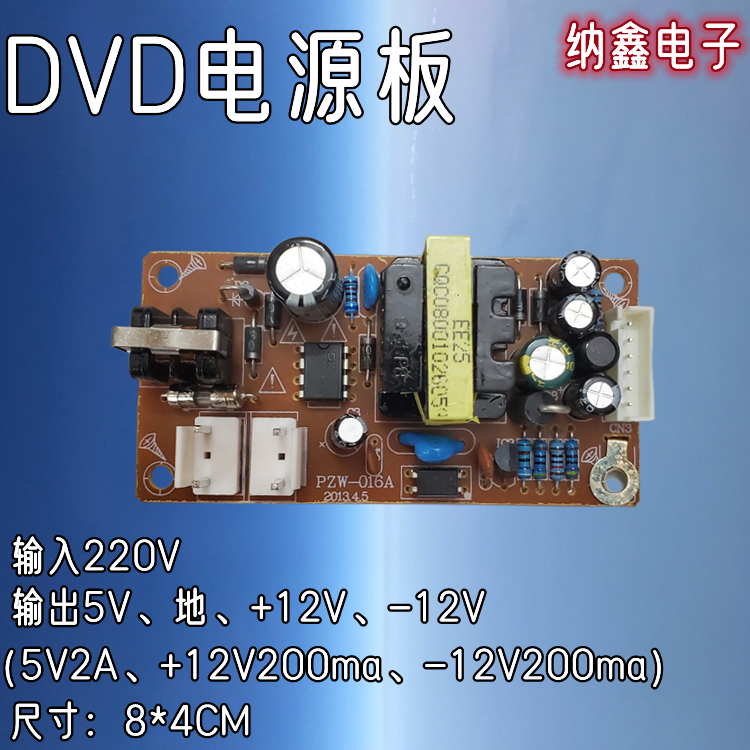 DVD power board universal DVD universal power board DVD switch power ...