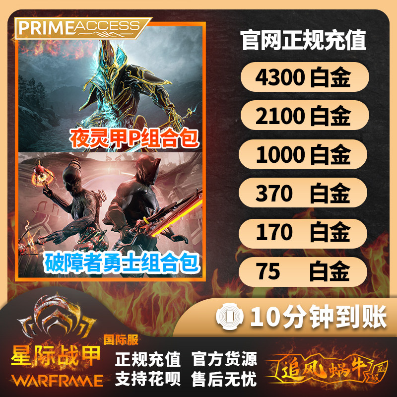 [USD 4.22] Warframe Steam War Frame International Outfit Platinum Cat ...