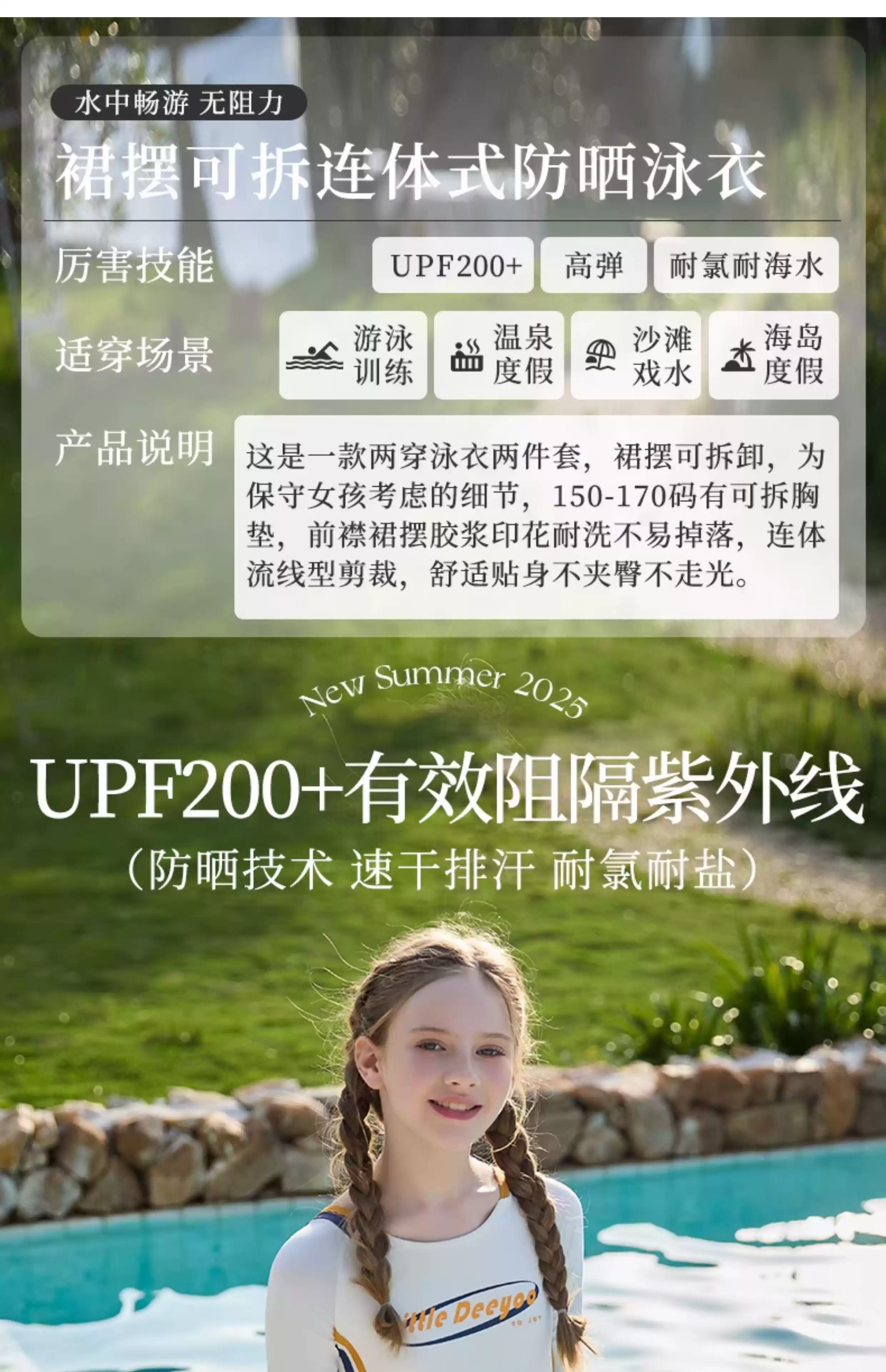 UPF200+女童泳衣可拆卸防曬抗菌防氯水大童連身長袖沙灘泳裝兩穿
