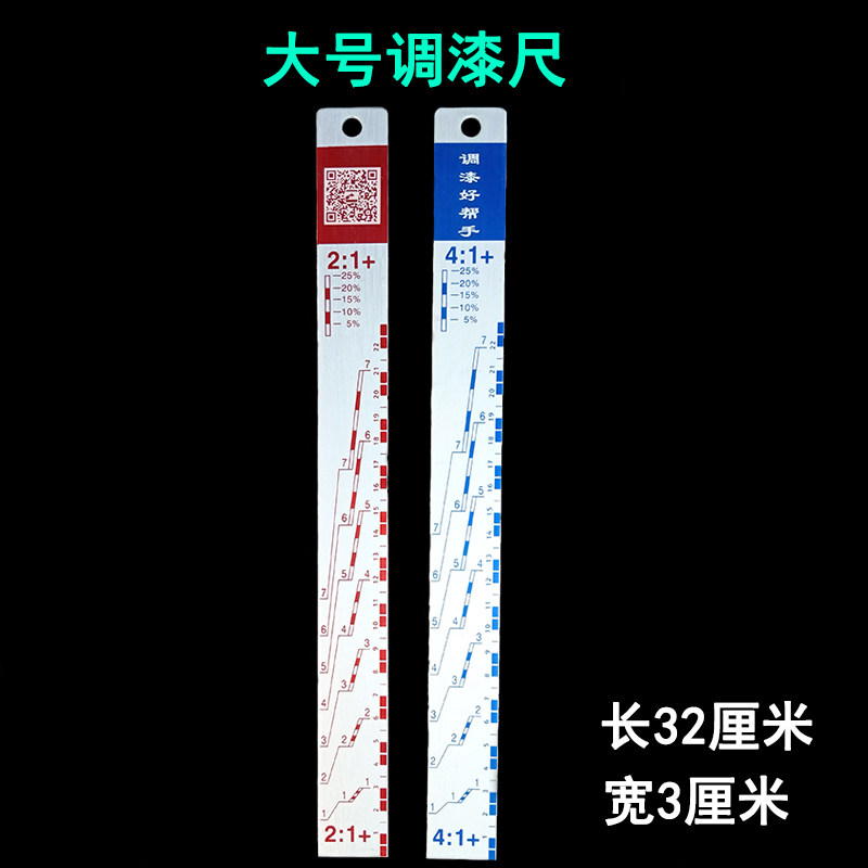 [USD 6.52] Standard Paint Ruler Paint Ruler Paint Stirring Ruler ...