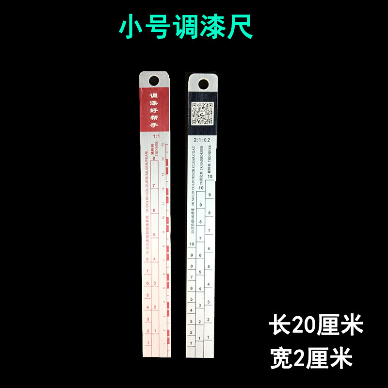 [USD 6.52] Standard Paint Ruler Paint Ruler Paint Stirring Ruler ...