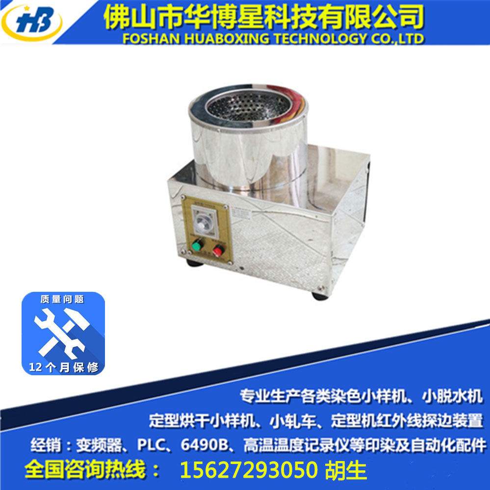 [USD 325.09] Industrial centrifugal small dehydrator Laboratory dryer ...