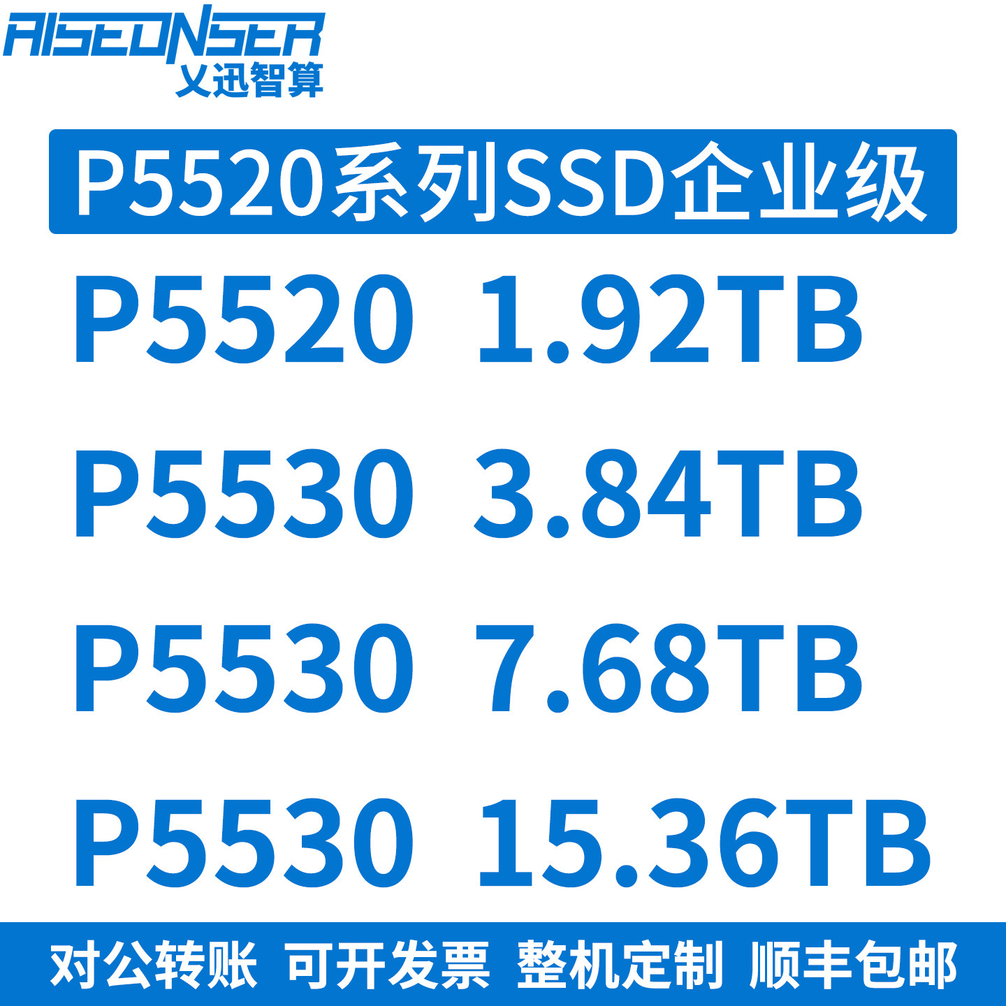 Intel P5530企业级SSD固态硬盘：960GB/1.92TB/3.84TB全系列测评！性能封神，速度起飞🔥-固态硬盘-淘宝好物网