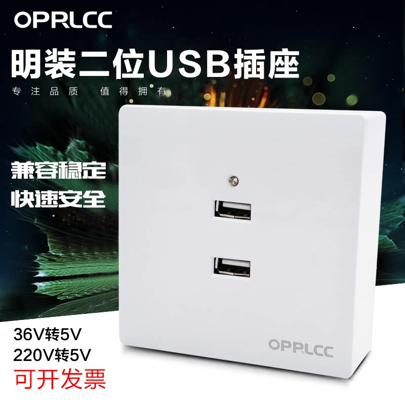 Two USB socket panel 220V four mobile phone charging two ports site ...