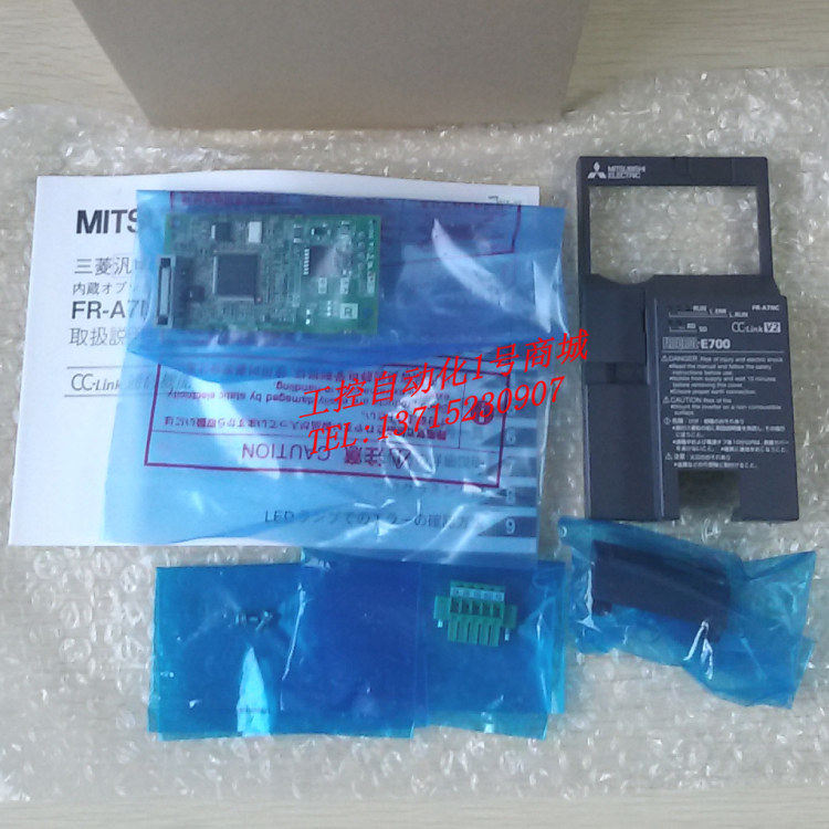 Mitsubishi E700 inverter CC-Link communication card FR-A7NC-E KIT new ...