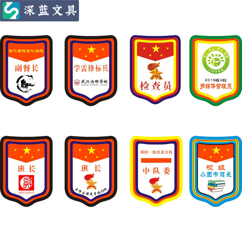 Customizable new elementary school class leader badges, safety clip ...