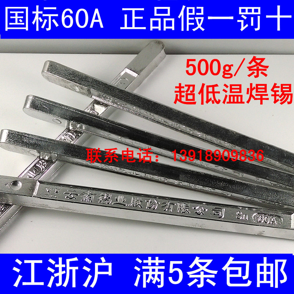 [USD 10.12] Solder Materials Factory Direct Sales Yunnan Lead Solder ...