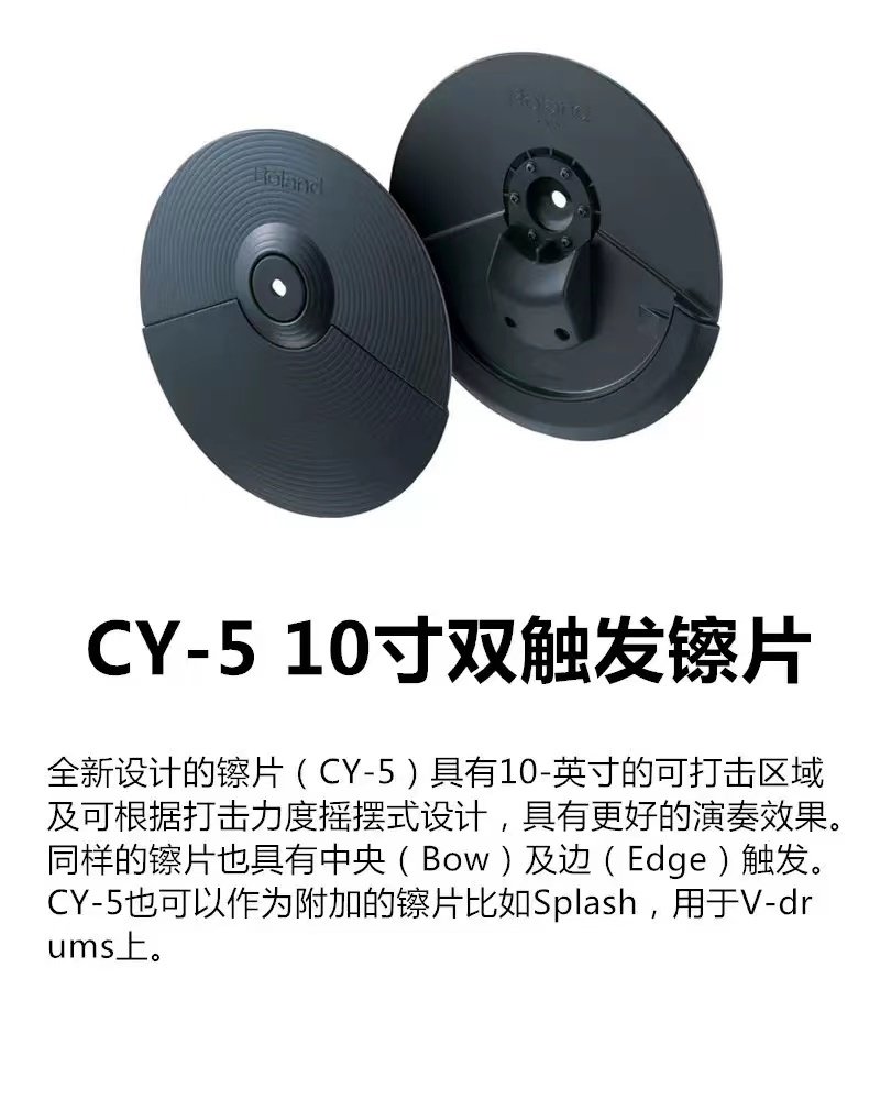 ROLAND罗兰CY5 CY8电子鼓拓展四镲，敲响你的音乐梦想！🥁🎶-鼓架-淘宝百科网
