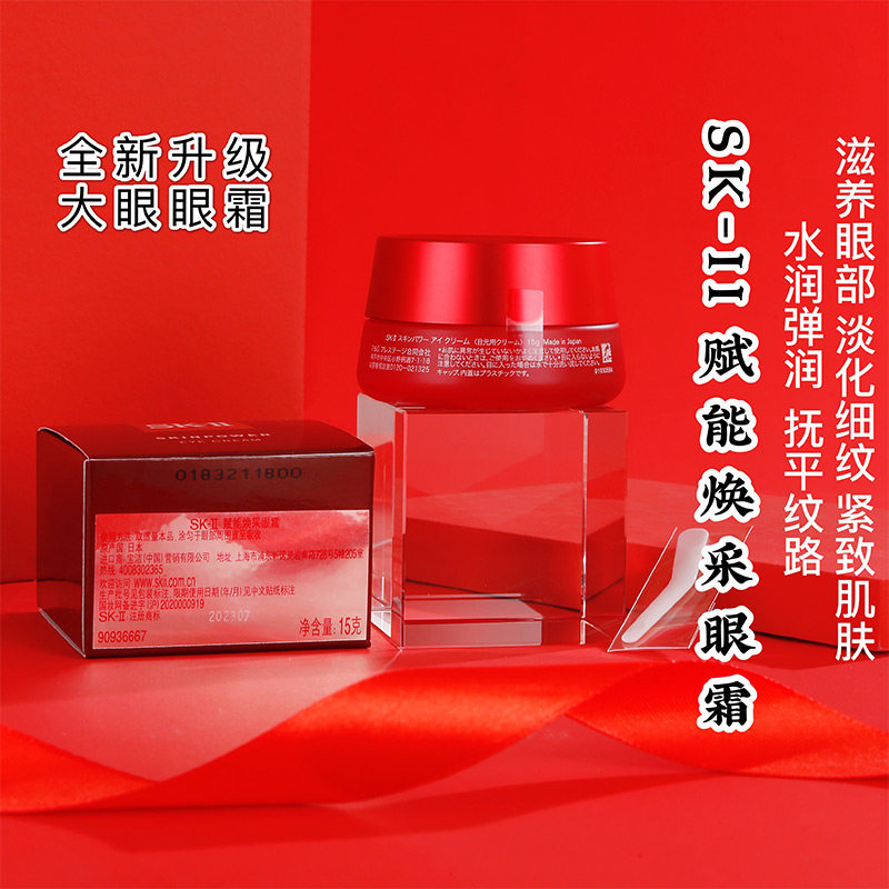 🔥SK-II大眼眼霜真实测评！15G装专柜爆款到底值不值得买？_眼霜_淘宝美妆网