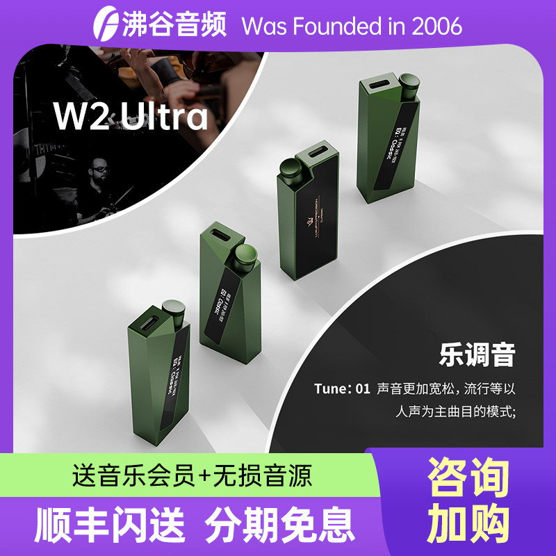 乐彼W4/W2 Ultra真实测评！极域WY1/WP1+/WP2谁才是HiFi小尾巴王者？音质炸裂到失眠🤯-耳放-淘宝好物网