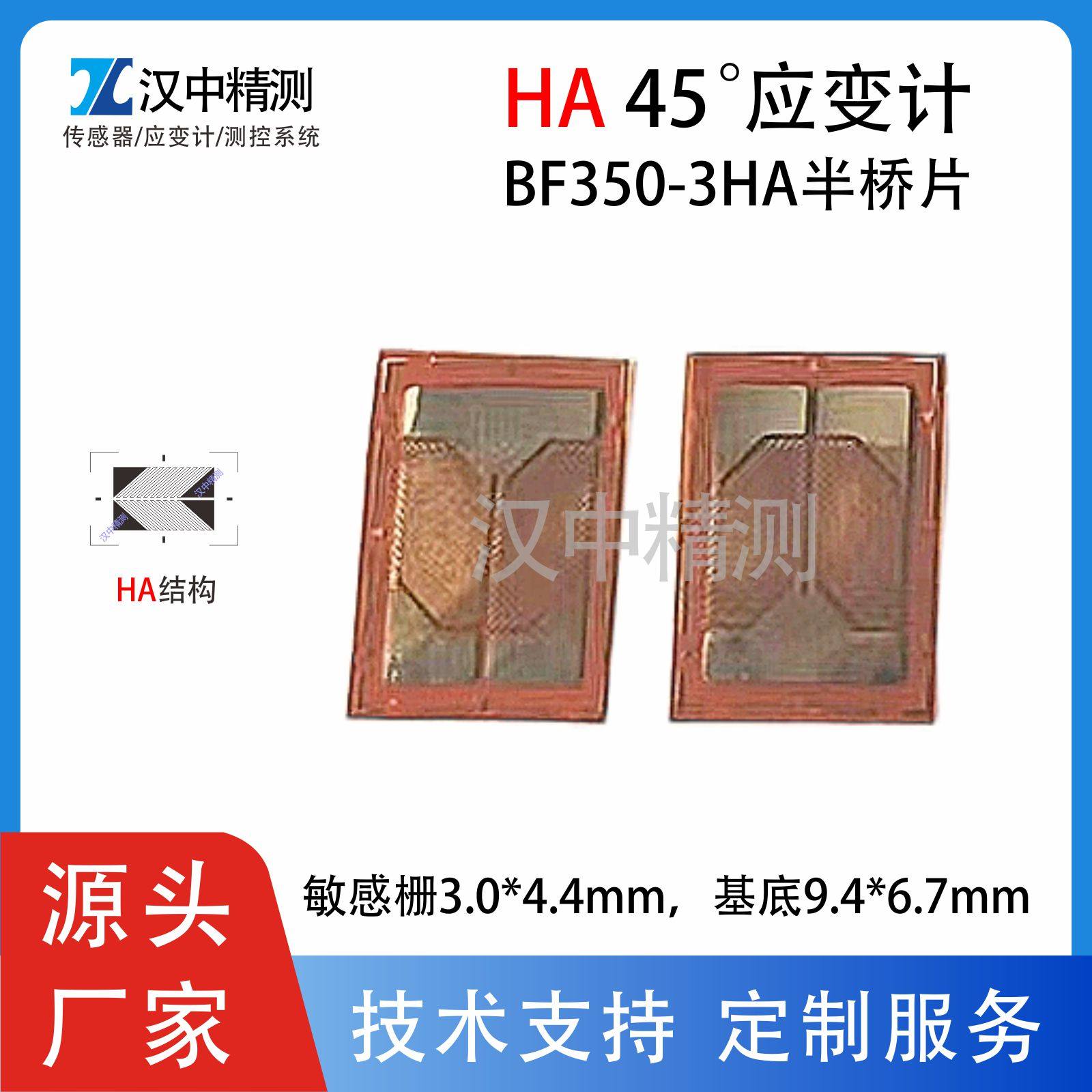 BF350-3HA应变计，扭矩测量的秘密武器？🚀-应变计-淘宝好物网