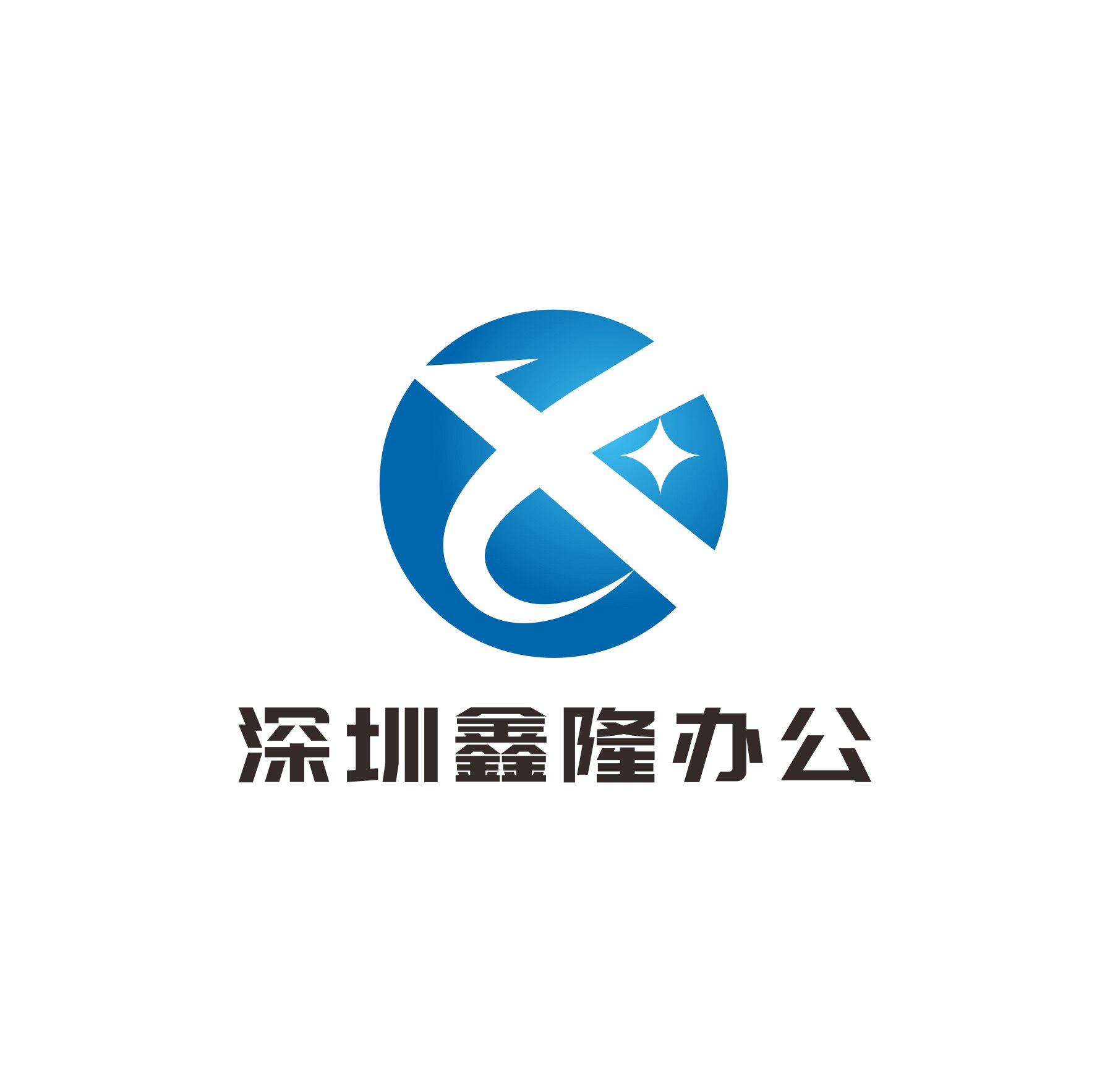 鑫隆办公器材用品店
