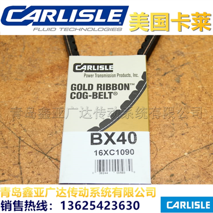 美国CARLISLE卡莱 三角带齿带 AX BX CX CX72全系列 进口工业皮带-阿里巴巴