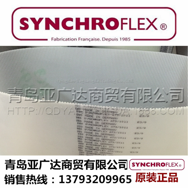德国SYNCHROFLEX同步带 AT3/900同步带 聚氨酯 红色 GENIII-阿里巴巴