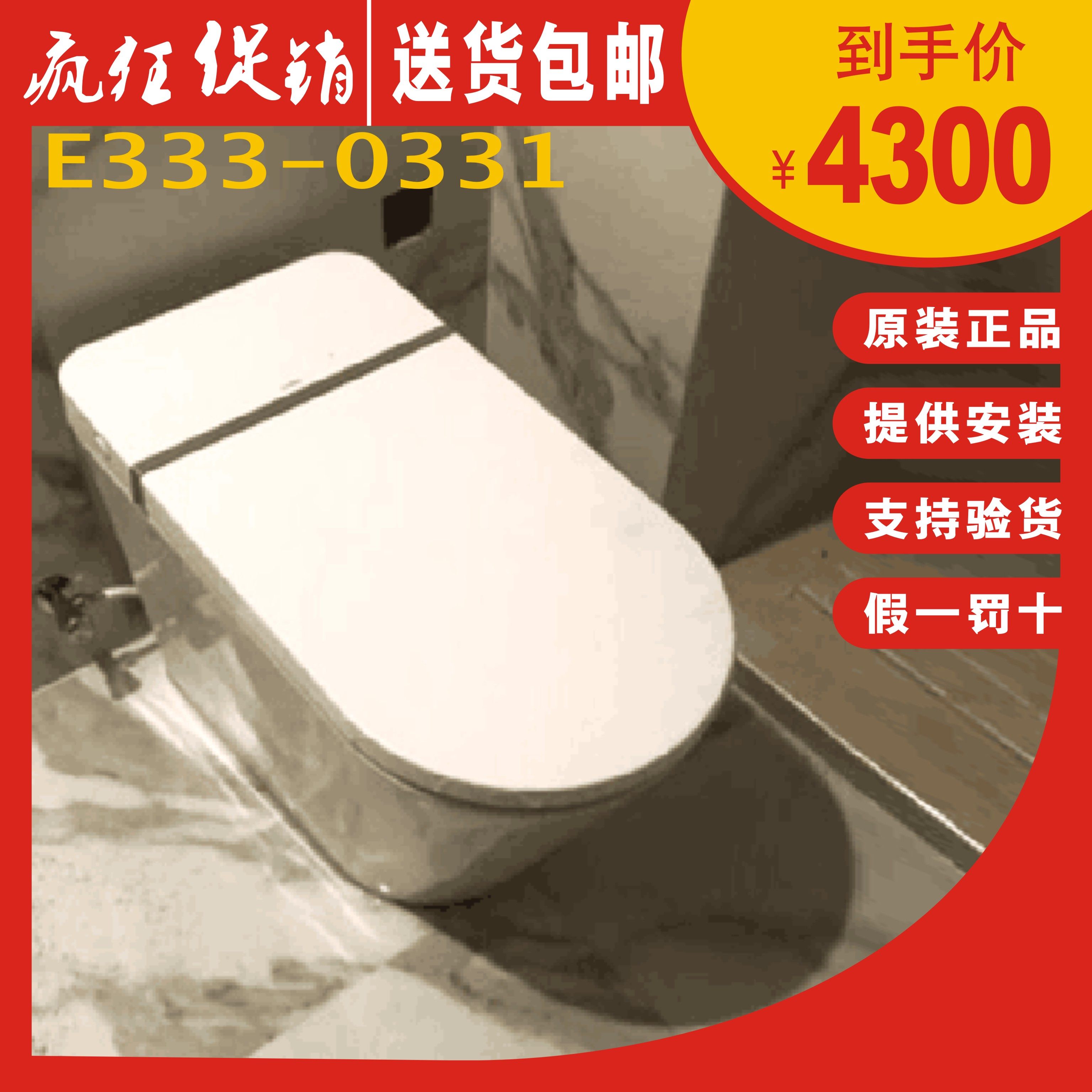 恩仕 E333-0331 G2 普莱Lite轻智能一体坐便器陶瓷马桶座便器