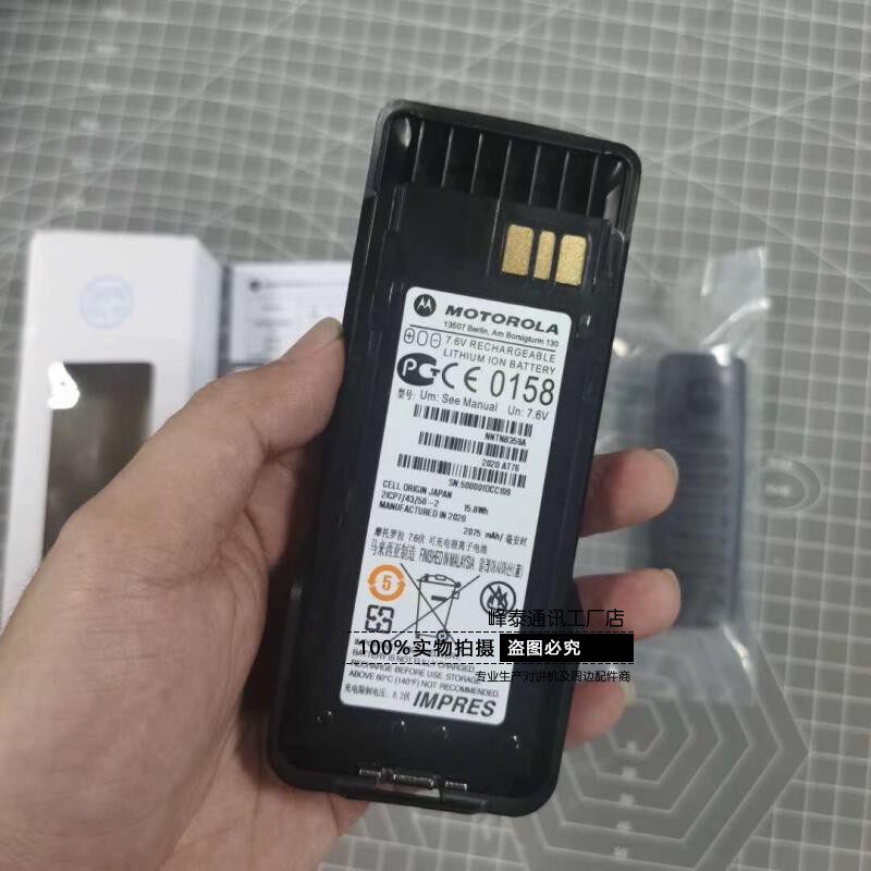 摩托罗拉XiR P8668EX & P8608EX 防爆电池：安全与效率的完美结合！-对讲机配件-淘宝好物网