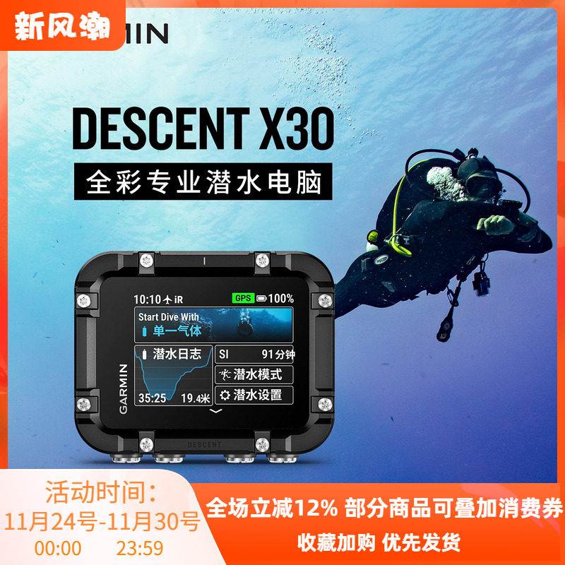 Explore new horizons in the deep sea, garmin descent x30 large-screen ...