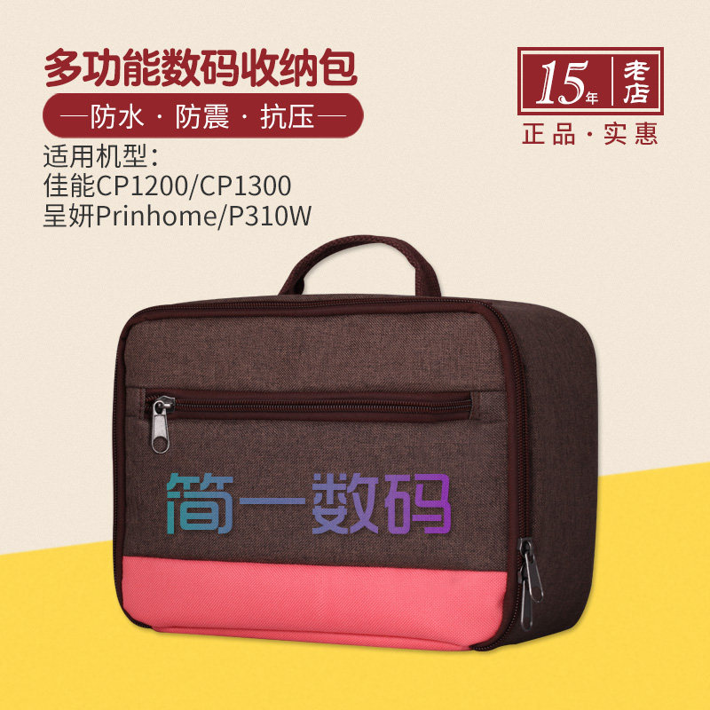 🌟 Canon printer storage bag | Dustproof and moisture-proof portable ...