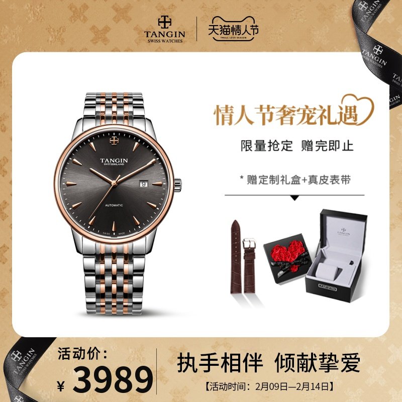 Swiss tangin Tianjun brand men's imported watches men's business men's ...