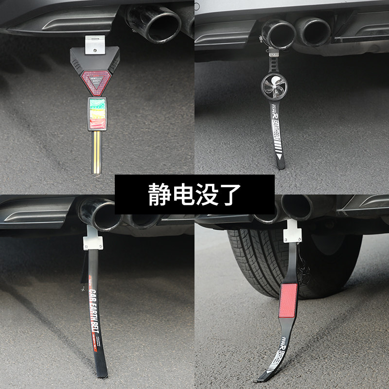 Car static dampening grounding strap chain: how to effectively prevent ...